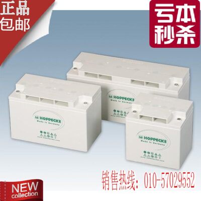 德国荷贝克蓄电池SB 12V 130荷贝克蓄电池HOPPECKE 12v130ah特价