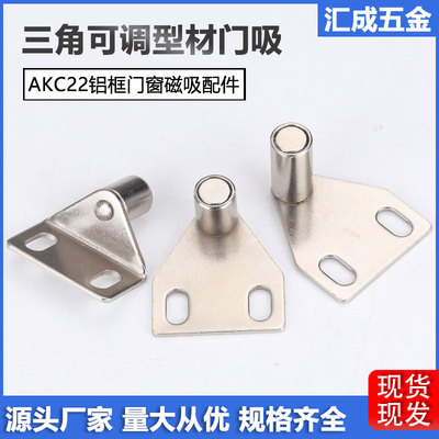 铝型材门框磁吸AKC22-T门阻门碰