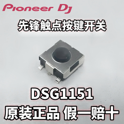 先锋CDJ3000打碟机按键触点开关HOT CUE的ABCDEFGH内部线路板配件