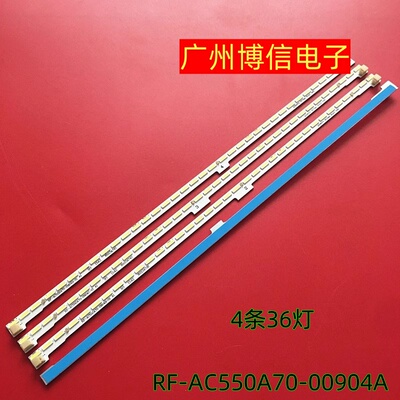 全新适用长虹55Q2EU 55Q3EU灯条RF-AC550A70-00904A屏C550U15-E5