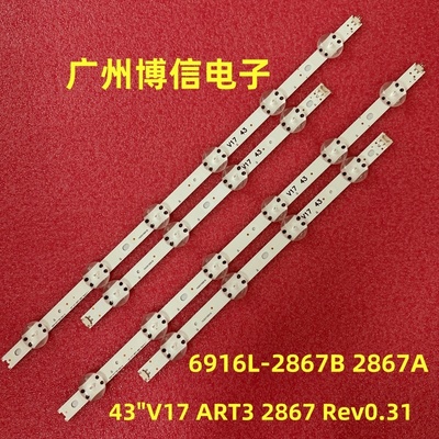 适用LG 43UJ652T灯条6916L-2867B 2867A V17 43屏LC430DUE(FJ)(M1