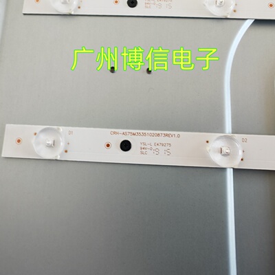 AS75F/E016灯条CRH-AS75M3535102