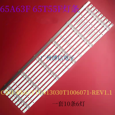 适用海信65A63F 65T55F灯条CRH-BK65Y1U413030T1006071-REV1.1