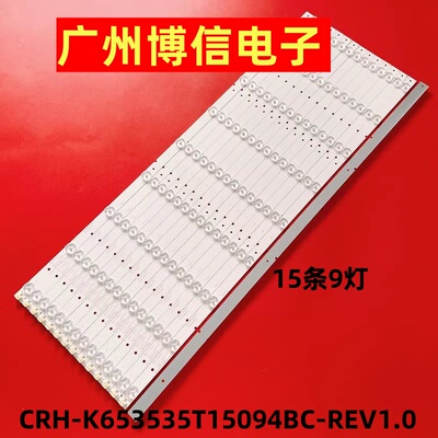 适用海尔LE65B8200 65UF2505灯条CRH-K653535T15094BC-REV1.0灯