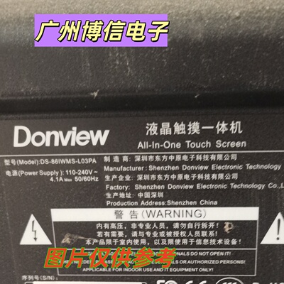DS-86IWMS-L03PA灯条屏0G86PA008