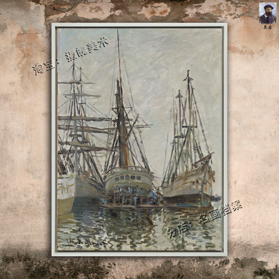 港口的船舶 Bateaux dans un port 老码头装饰画 欧式 莫奈印象派