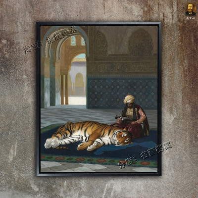 老虎和守卫 Le tigre et le gardien Academicism 杰罗姆学术派画