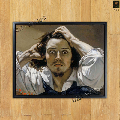绝望的人 The Desperate Man 油画 库尔贝 Courbet 苦难 抓狂挂画