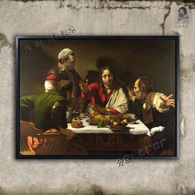 在以马杵斯吃晚餐 Supper at Emmaus 卡拉瓦乔 油画 教会典故挂画