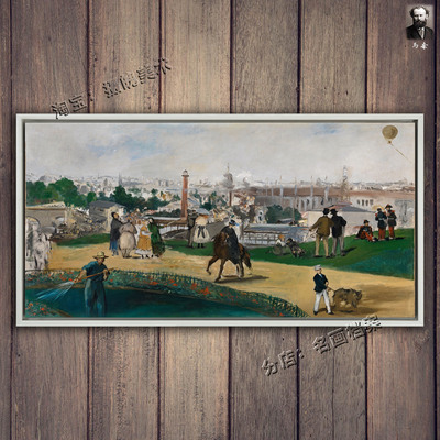 1867年世界博览会 view of the exposition universelle 马奈油画