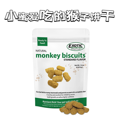 美国Exotic零食富含维生素C，D
