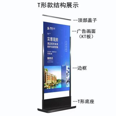 T型展屏展架立丽式地式立牌kTXLP2026t板立屏示架落子广告牌展示