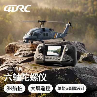 4DRC单桨L2自带屏航拍黑鹰遥控飞机男儿童直升机阿帕奇军事战斗机