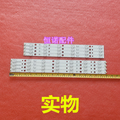 适用 le42a900n灯条  LE42A950P H420DFC-YAE 一套电视背光