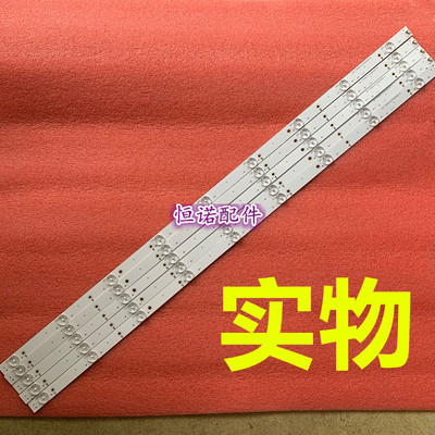 适用AOC T4250MD灯条LB-F3528-GJ420X509-H屏TPT420H2-DUJSGE灯条