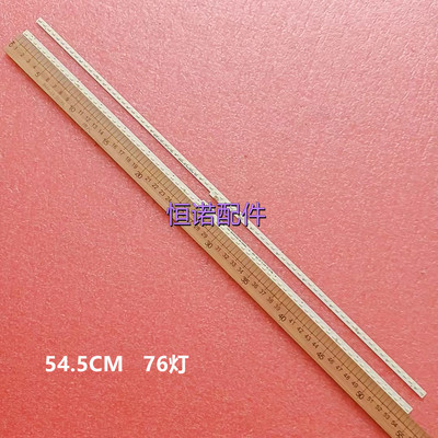 适用全新LED50K690U灯条HE500HU-B52 RSAG7.820.5189 背