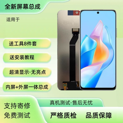 适用于中国移动NZONE 50Pro 5G/SP210手机屏幕总成触摸显示内外屏