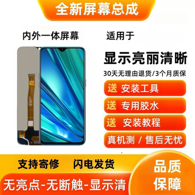 【官网推荐】真我Q2V3V5屏幕