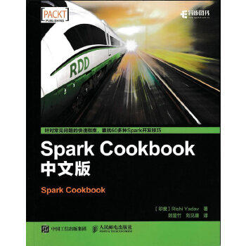 正版现货： Spark Cookbook中文版 9787115429667人民邮电出版社[印度]Rishi Yad(亚达夫)_虎窝淘