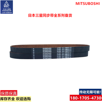 日本进口同步带MBL/三星橡胶代理