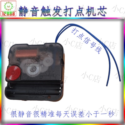 打点报时太阳钟表机芯电子静音