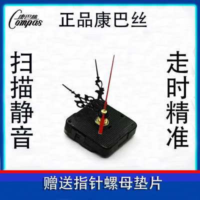 康巴丝钟表机芯北欧客厅静音扫秒