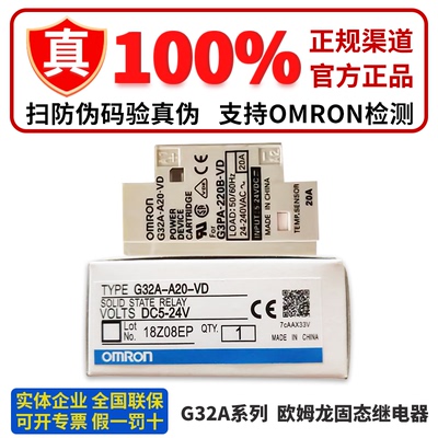 欧姆龙固态继电器G32A-A10-VD G32A-A20-VD 40-VD 60-VD 420 A430