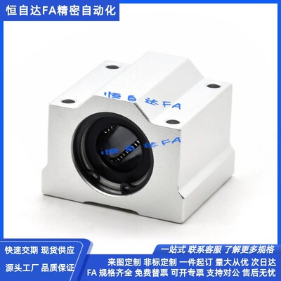 怡合达直线箱式轴承滑块LMW01 06-d8/d10/d12/d16/20/25/30/35/40