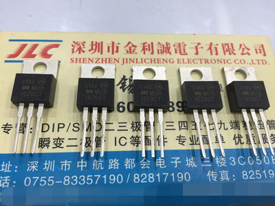 【实体店】 全新原装MUR1620CT TO-220  可直拍
