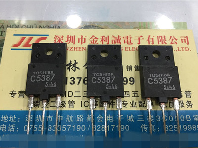 【·实体店】C5387 TO-3P 可直拍