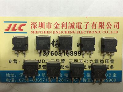 【实体店】 全新原装LD1085-2.5  TO-263 可直拍