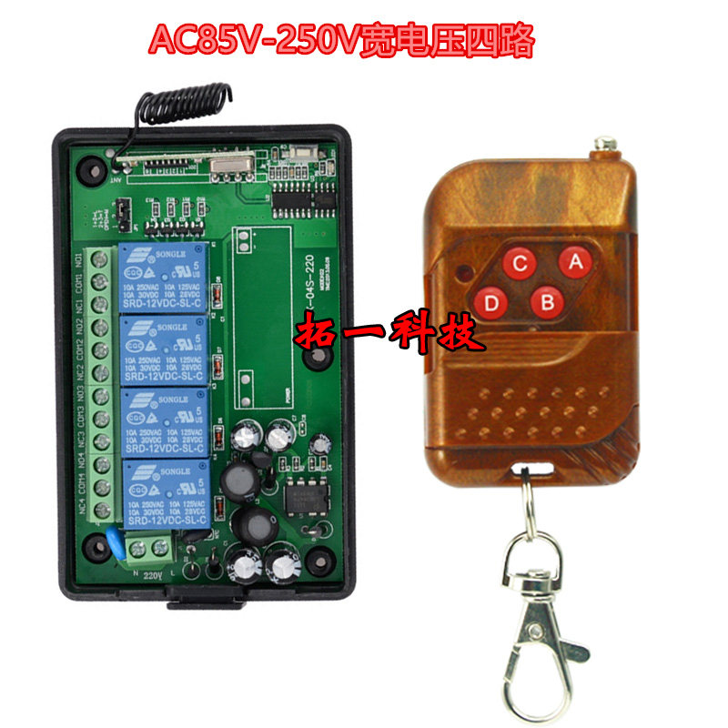 无线遥控开关220V四路遥控开关多功能接收控制器4路多控开关模块_虎窝淘