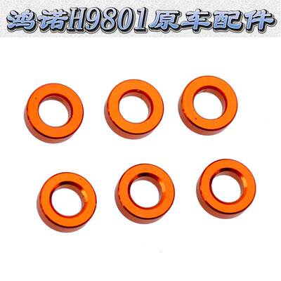 HongNor HNR鸿诺H9801原车件四驱大脚车5.5*3*2mm金属垫片H98091
