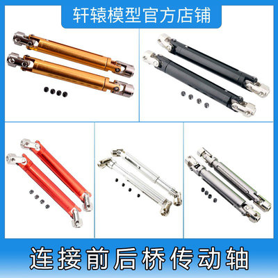 瑞泰连接传动轴r86042前后桥