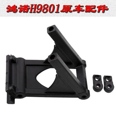 HongNor HNR鸿诺H9801原车配件四驱大脚车固定抬头轮支架H98005