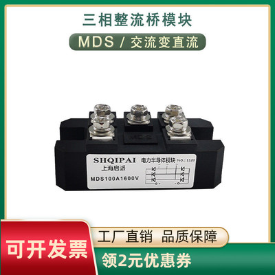 三相整流桥模块MDS100A200A1600V400A500A250A散热器桥堆300A-16