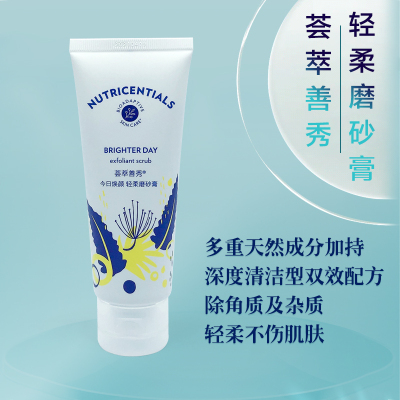 轻柔磨砂膏去角质Nuskin/如新