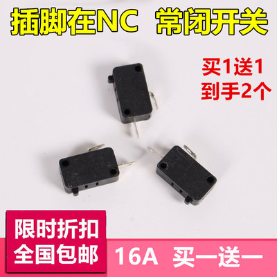 美的电饭煲/锅配件微动开关二脚常闭KW3AT-10 10A 250V T125