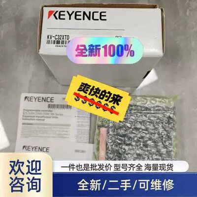 议价PLC模块KV-C32XTDKV-C64XTDKV-C16XTD