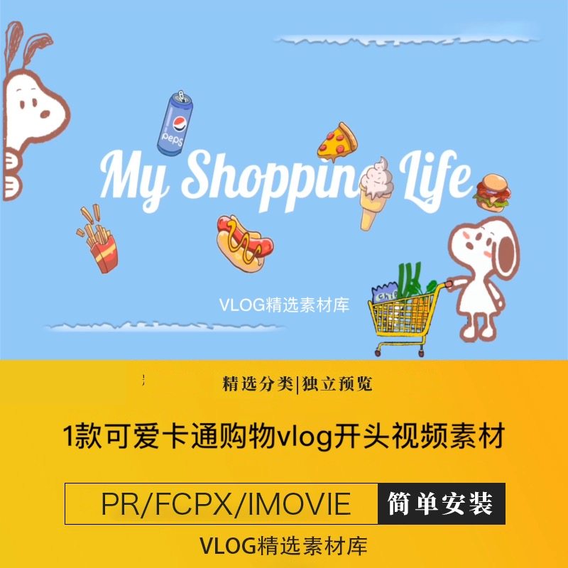 vlog可爱开头图片-千图网