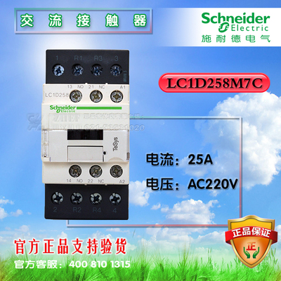 接触器LC1D258M7C LC1D258E7C LC1D258F7C LC1D258B7C LC1D258