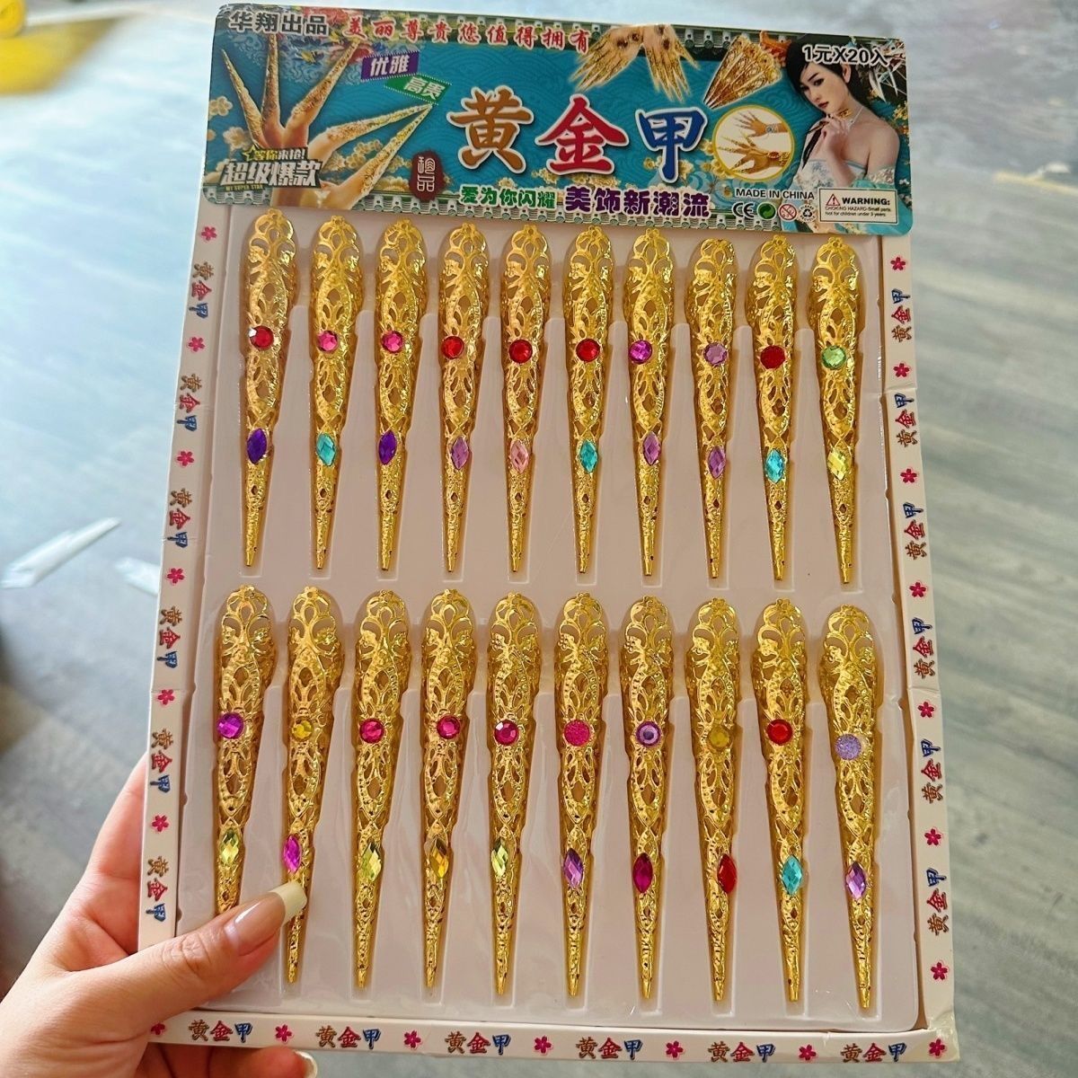 宫廷古风护甲套黄金千手古装镂空镶钻古装汉服搭配指甲套美甲工具