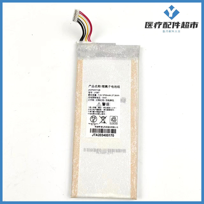 ge mac link 心电图机无线数据采集模块电池 J1067 3700mAh