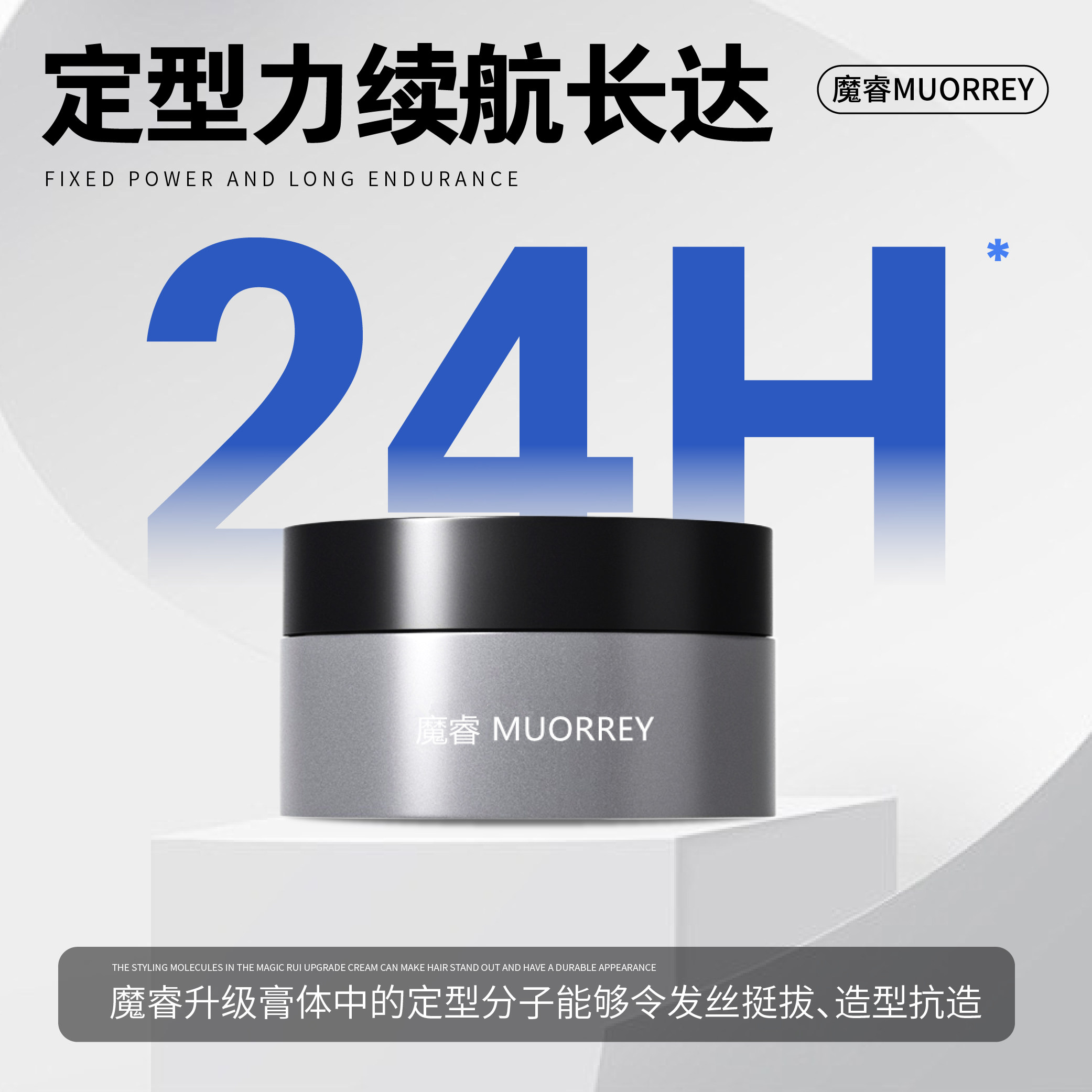 魔睿男士发泥发胶造型发蜡蓬松持久塑型哑光古龙淡香自然啫喱膏