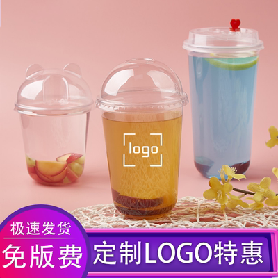 加厚一次性奶茶塑料杯ml定制