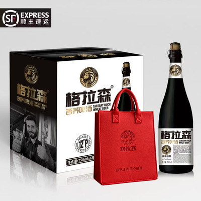 高端正品格拉森苦荞啤酒橡木塞