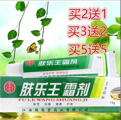 霜剂江西皮肤外用湿痒护理乳膏