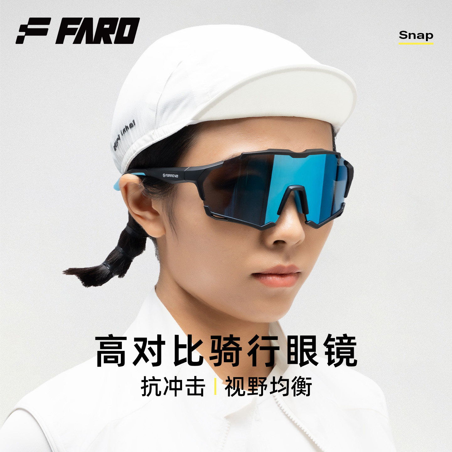 FARO法洛华变色骑行眼镜近视户外运动护目镜登山跑步太阳墨镜防晒
