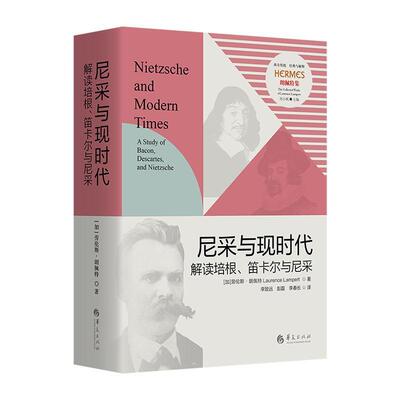尼采与现时代:解读培根、笛卡尔与尼采:a study of Bacon Descartes and Nietzsche 劳伦斯·朗佩特   哲学宗教书籍