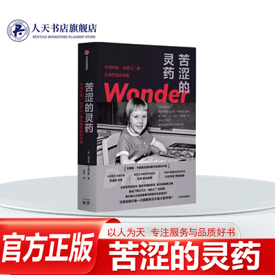 苦涩的灵药沙利度胺海豹儿书籍